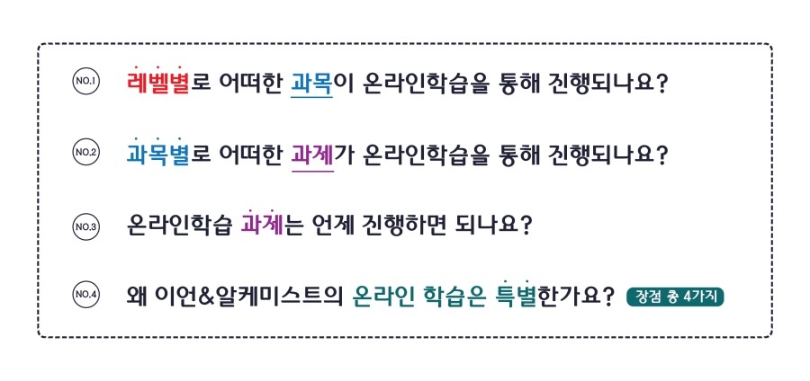 이언어학원 And 알케미스트 온라인 학습online Learning 프로그램 소개 네이버 블로그